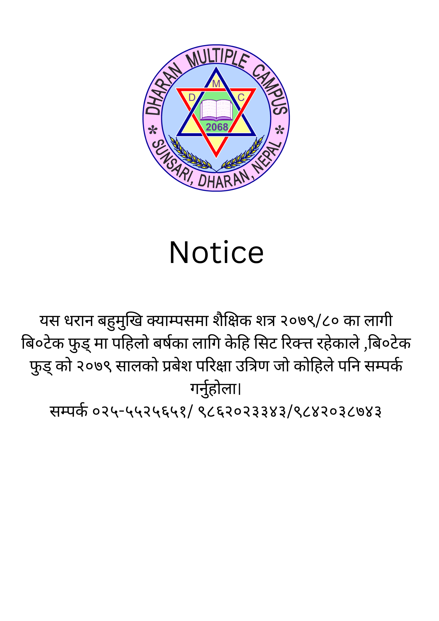 Dharan Multiple Campus